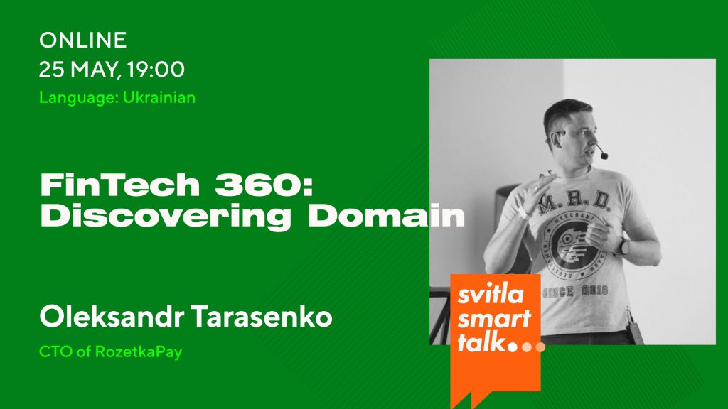 Svitla Smart Talk FinTech 360: Exploring Domain & Technologies